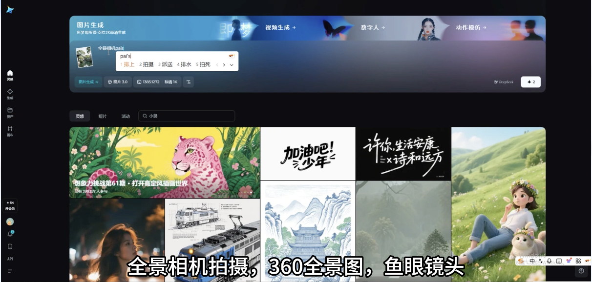 告别干瘪PPT！3分钟教你用AI把“苏州园林”搬进课堂-学科网杏坛荟